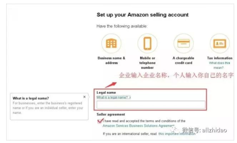 手把手教你Amazon个人自注册流程 – 出海指南