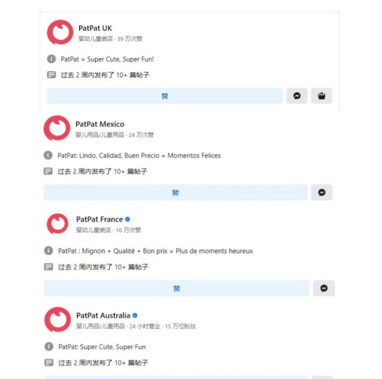 DTC出海母婴品牌PatPat案例分析，聚焦社媒及用户、本地精细化营销 – 出海指南